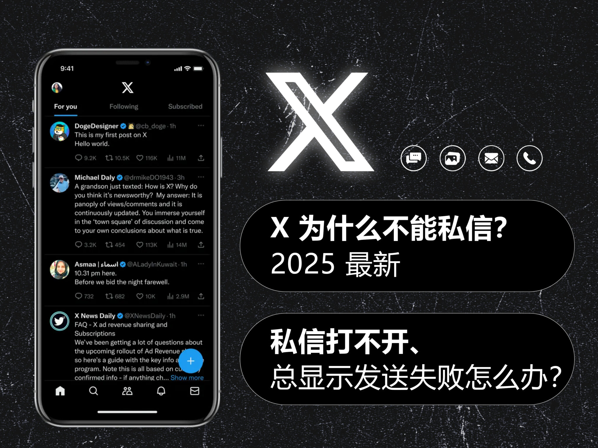 X/Twitter 推特为什么不能搜索？一直显示暂时无法载入怎么办？含 X 搜索技巧分享 – 宝藏APP导航