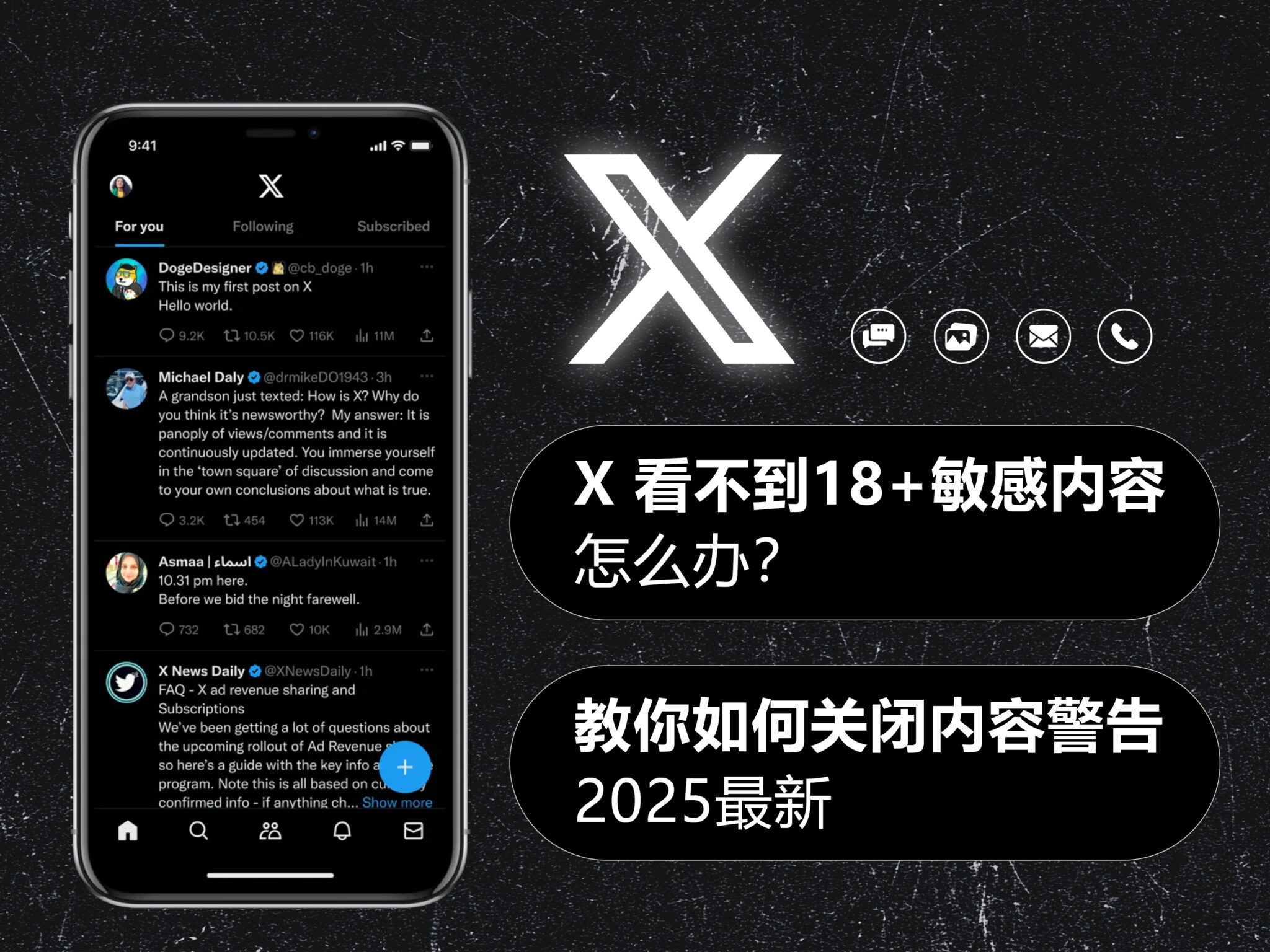 X/Twitter 推特如何隐藏关注列表？列表功能如何使用？2025 最新更新 – 宝藏APP导航